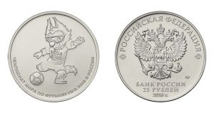 7 монет в честь Чемпионата мира по футболу 2018 в России — Moнeты России