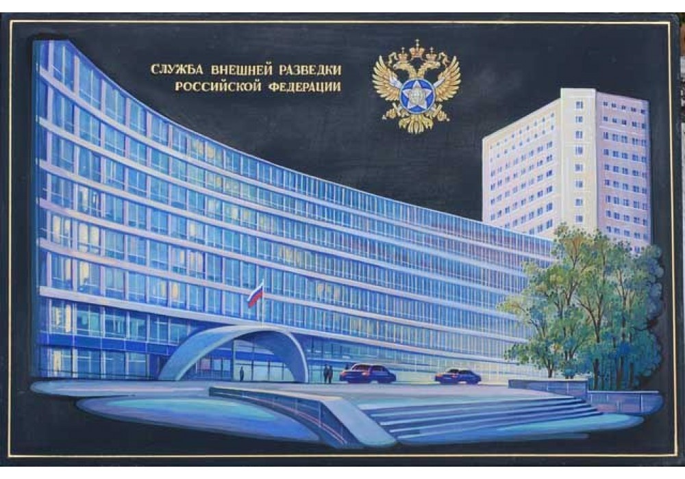 К 100-летию образования Службы внешней разведки Российской Федерации ...
